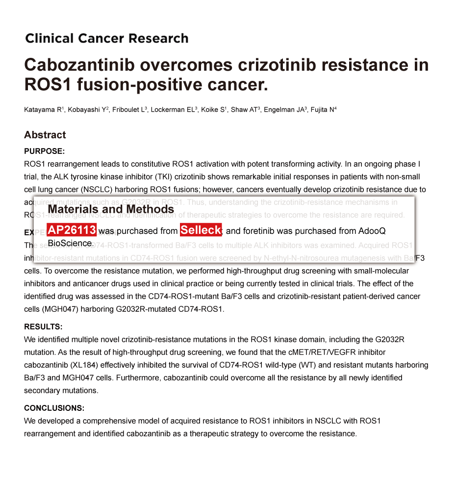 ALK抑制剂 | ALK Inhibitor