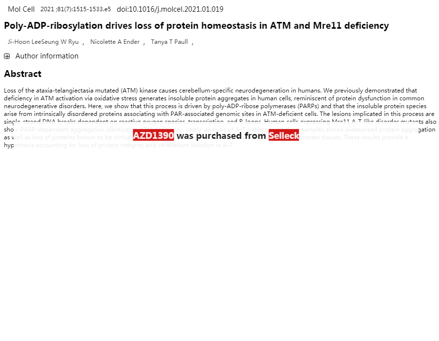 ATM/ATR抑制剂 | ATM/ATR Inhibitor
