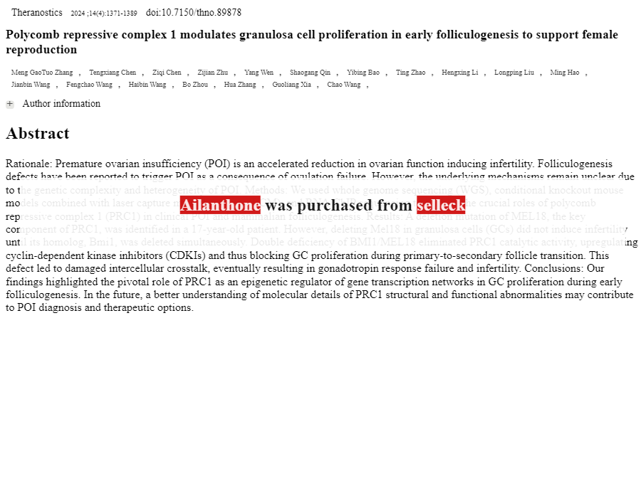 ATM/ATR抑制剂 | ATM/ATR Inhibitor