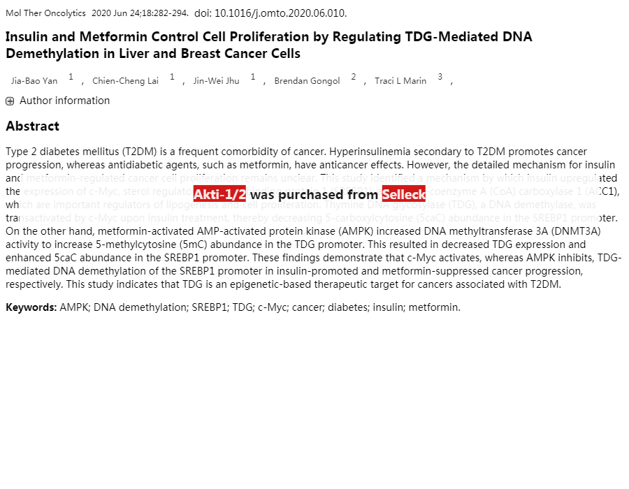 Akt抑制剂 | Akt Inhibitor