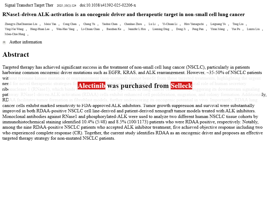 ALK抑制剂 | ALK Inhibitor