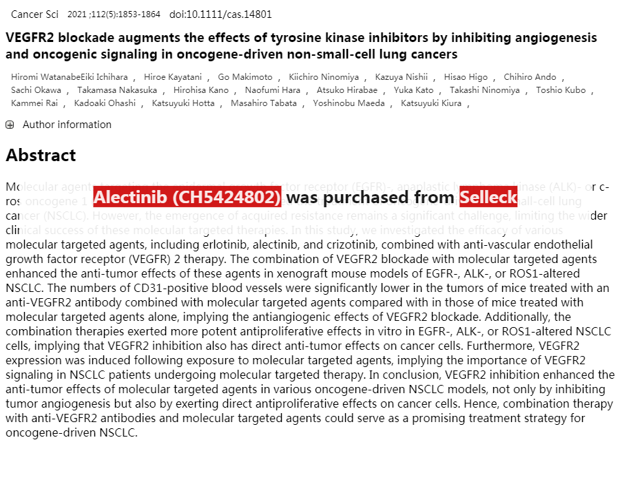 ALK抑制剂 | ALK Inhibitor