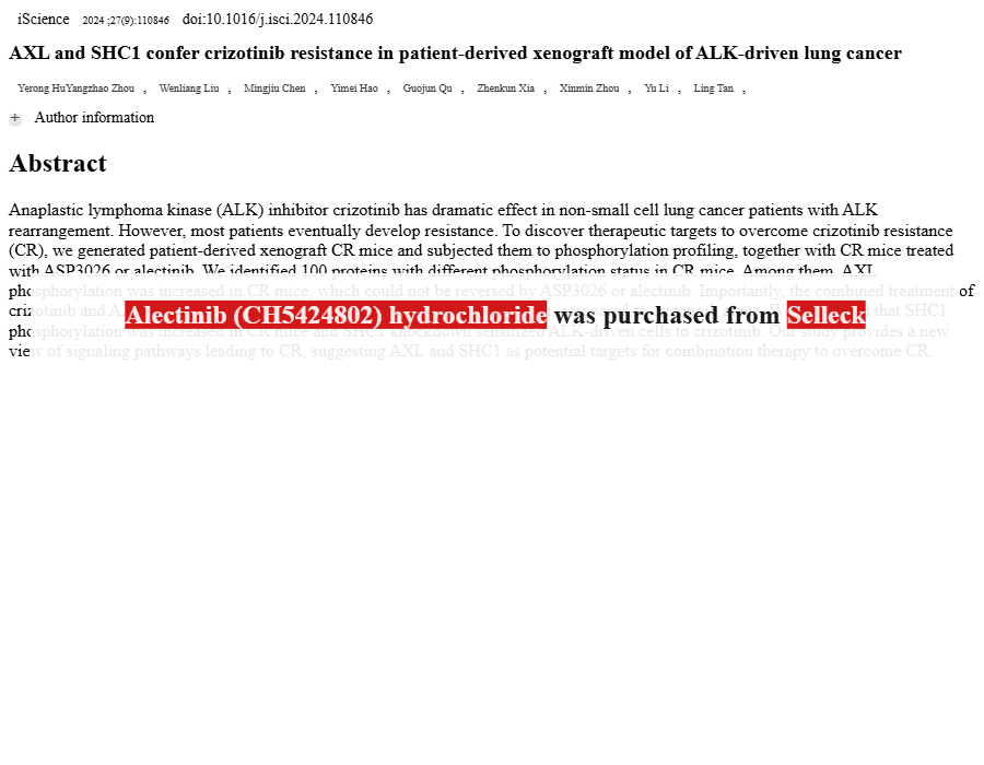 ALK抑制剂 | ALK Inhibitor