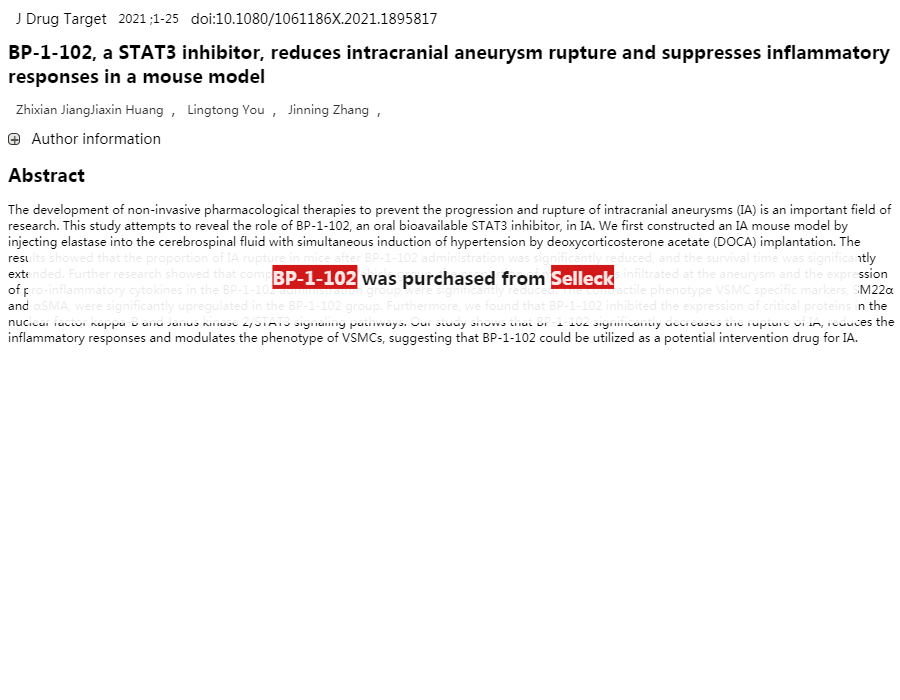 STAT抑制剂 | STAT Inhibitor