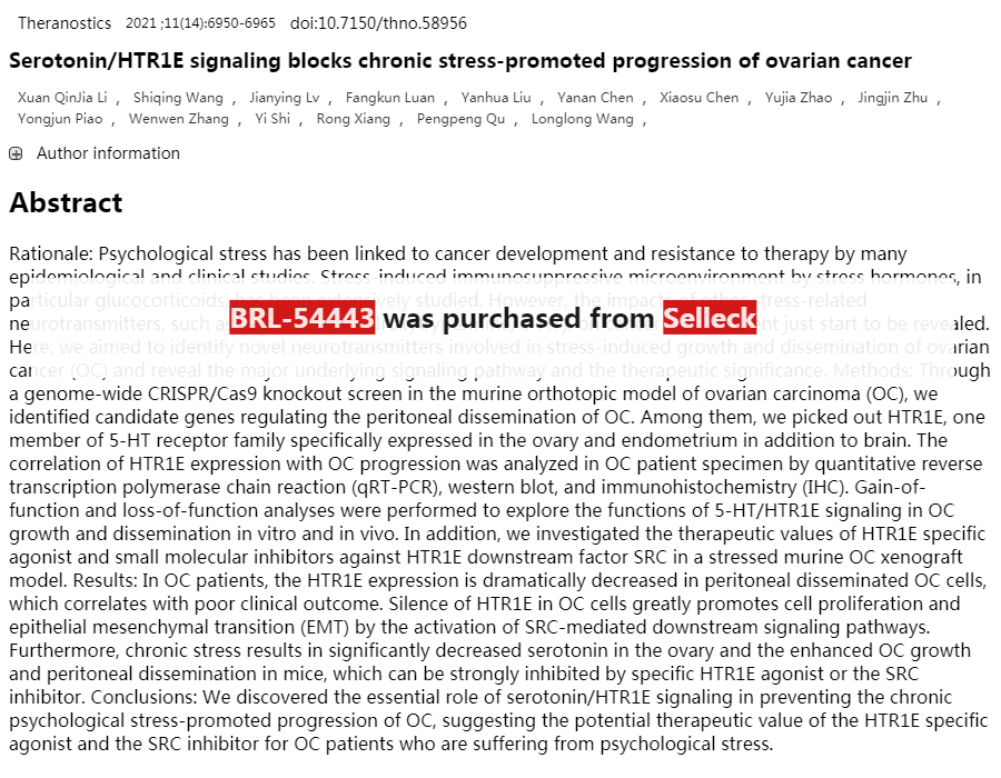 5-HT Receptor拮抗剂/激动作用