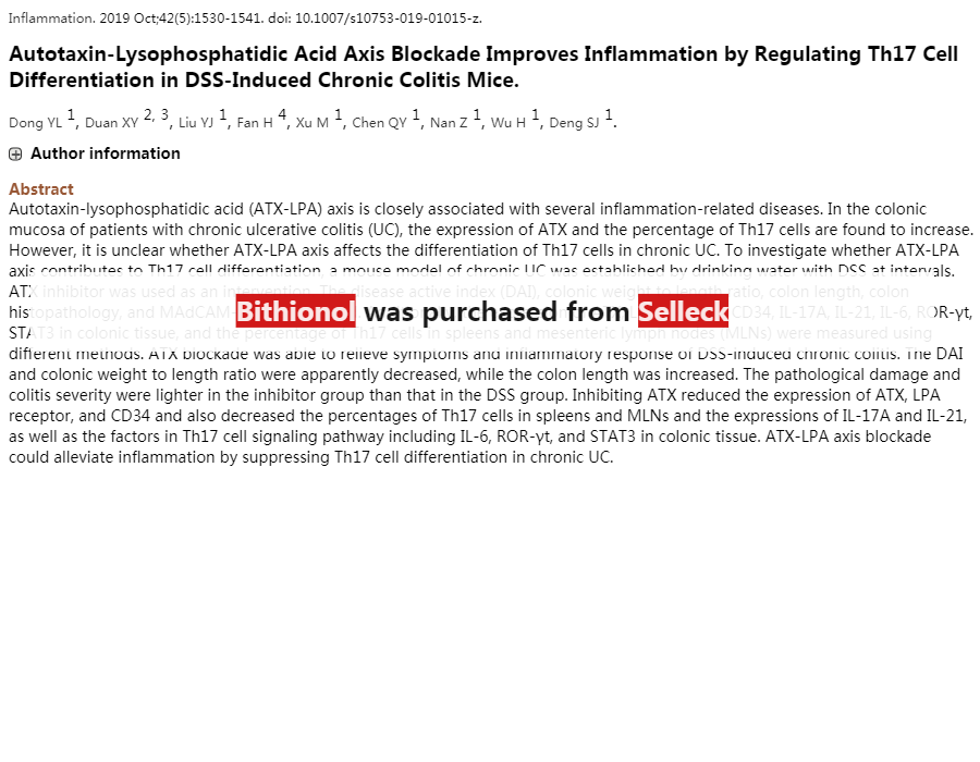 cAMP抑制剂 | cAMP Inhibitor