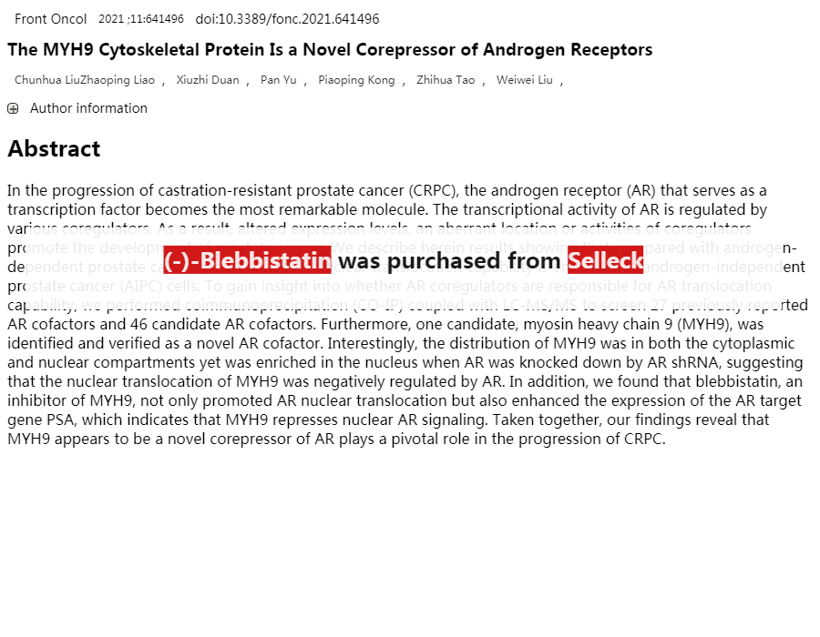ATPase抑制剂 | ATPase Inhibitor