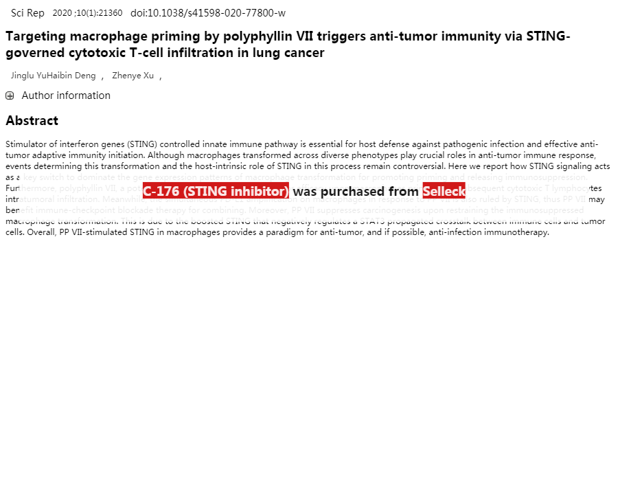 STING 拮抗剂 | STING 抑制剂 | STING 激动剂