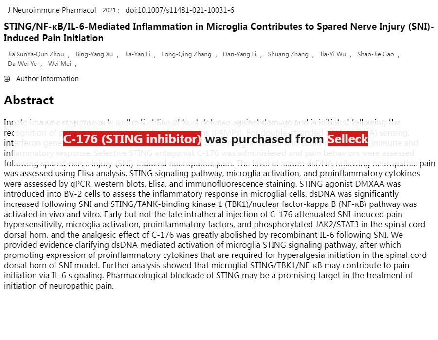 STING 拮抗剂 | STING 抑制剂 | STING 激动剂