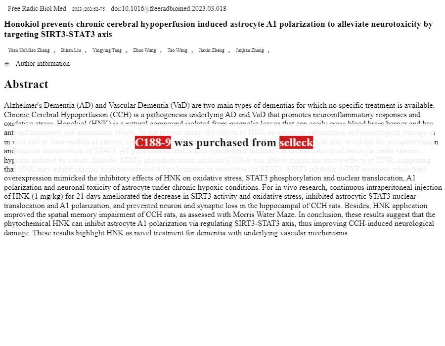 STAT抑制剂 | STAT Inhibitor