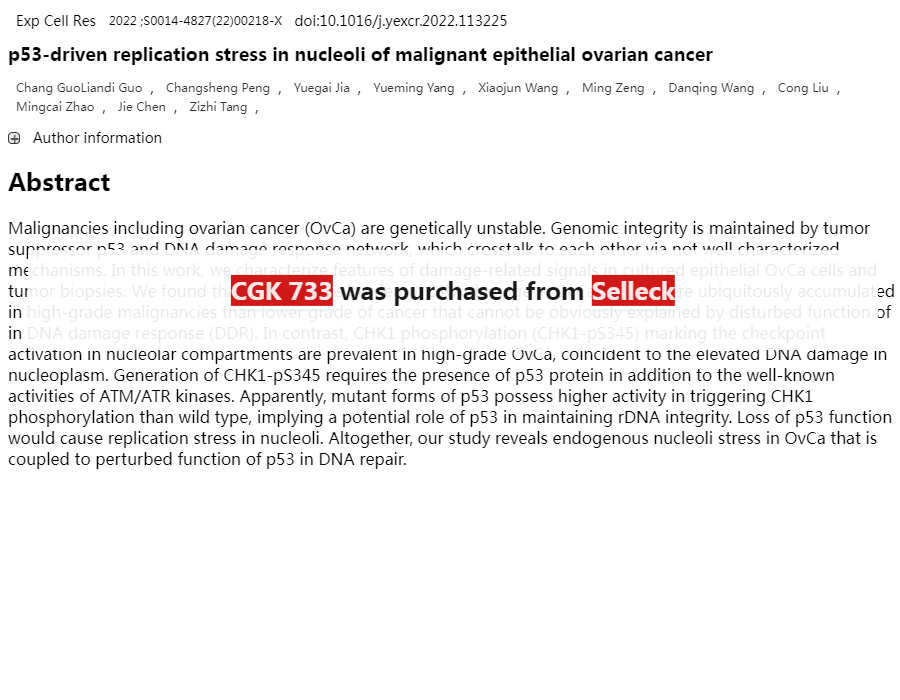 ATM/ATR抑制剂 | ATM/ATR Inhibitor