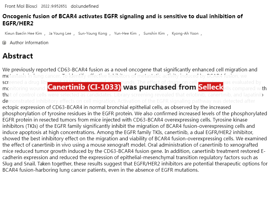 EGFR抑制剂 | EGFR Inhibitor