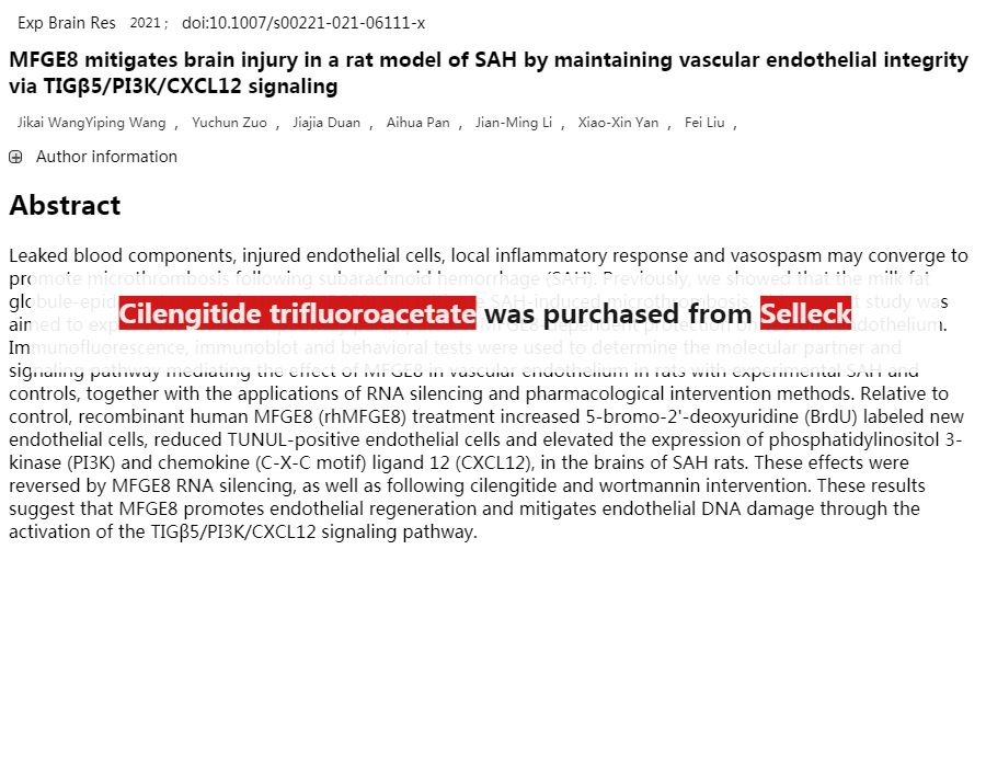 整合素 | integrin