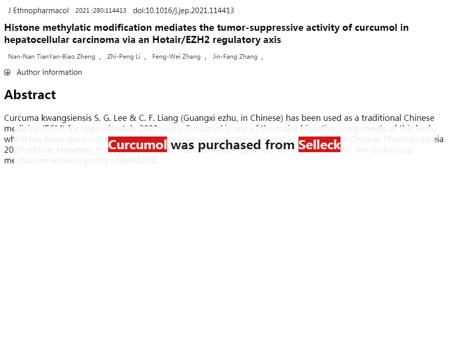 JAK抑制剂 | JAK Inhibitor