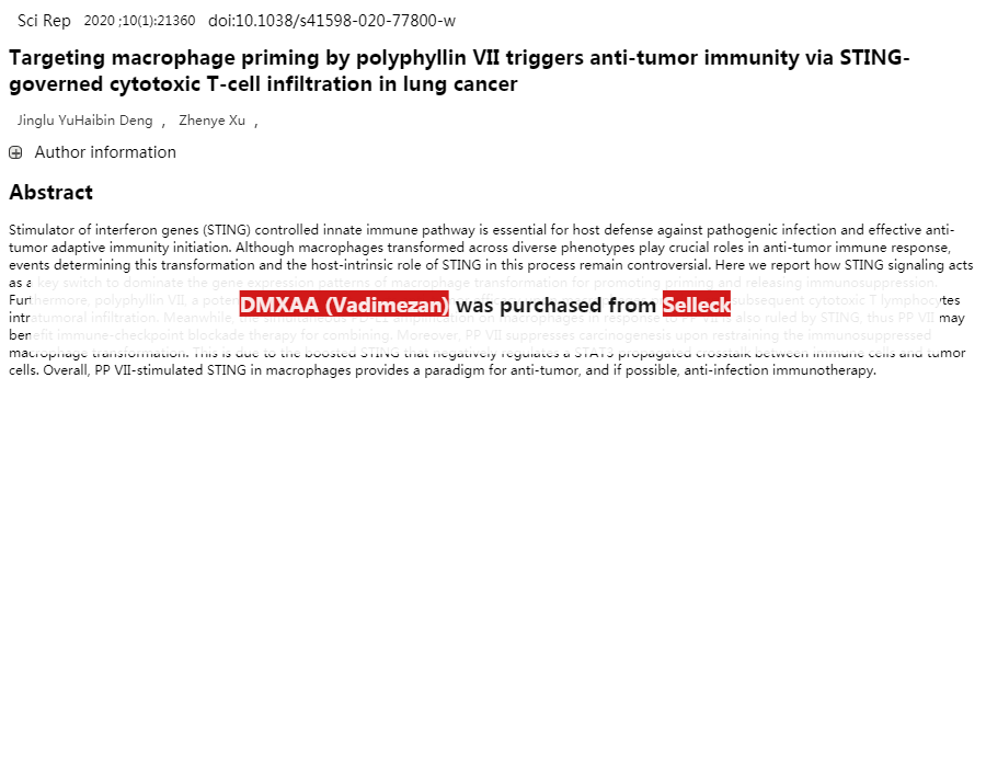 VDA抑制剂 | VDA Inhibitor