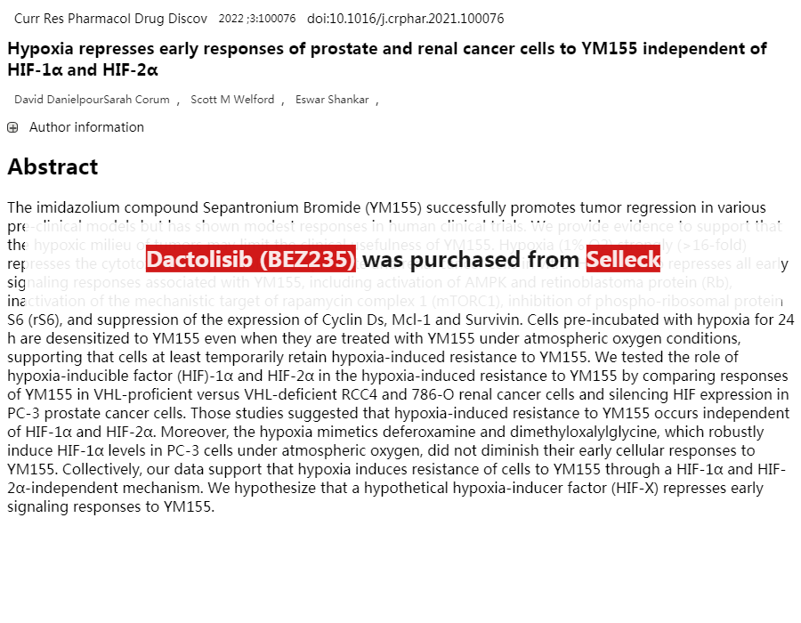 ATM/ATR抑制剂 | ATM/ATR Inhibitor