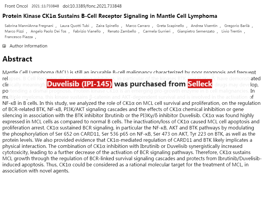 PI3K抑制剂 | PI3K Inhibitor