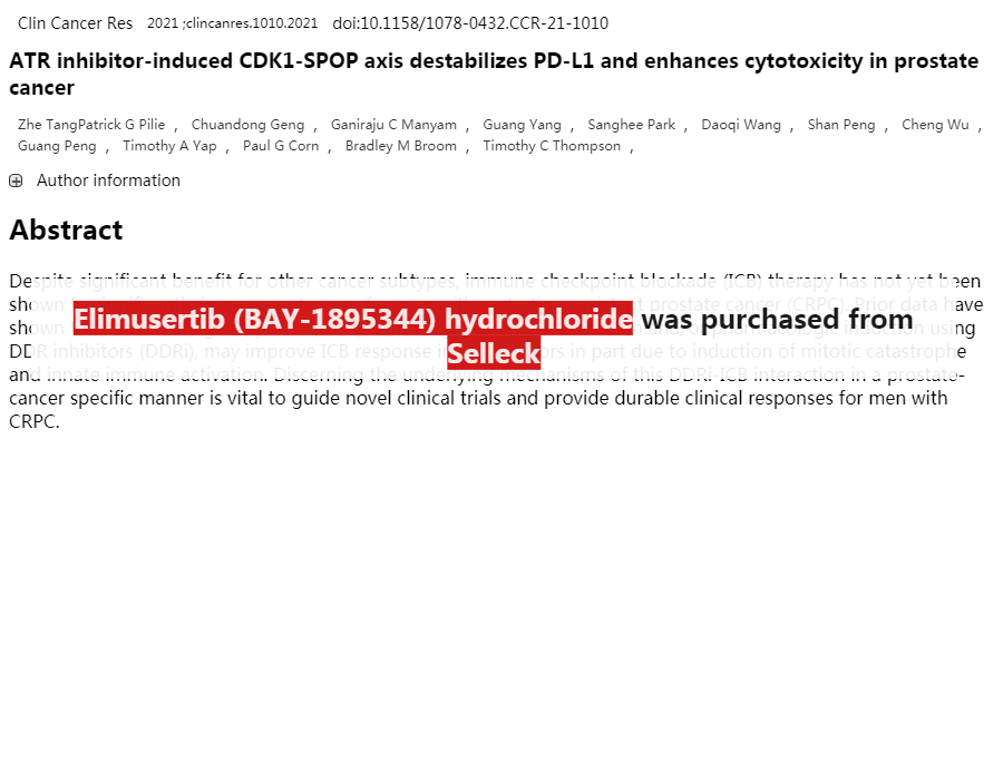 ATM/ATR抑制剂 | ATM/ATR Inhibitor