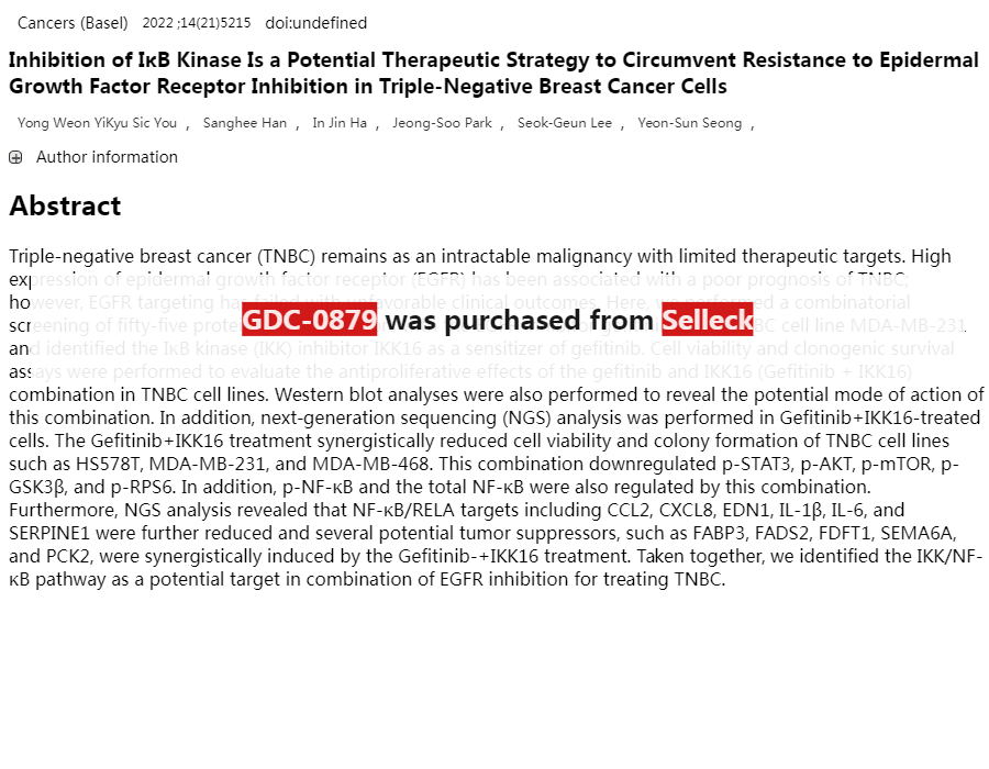 Raf抑制剂 | Raf Inhibitor