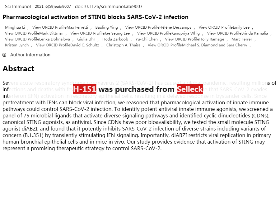 STING 拮抗剂 | STING 抑制剂 | STING 激动剂