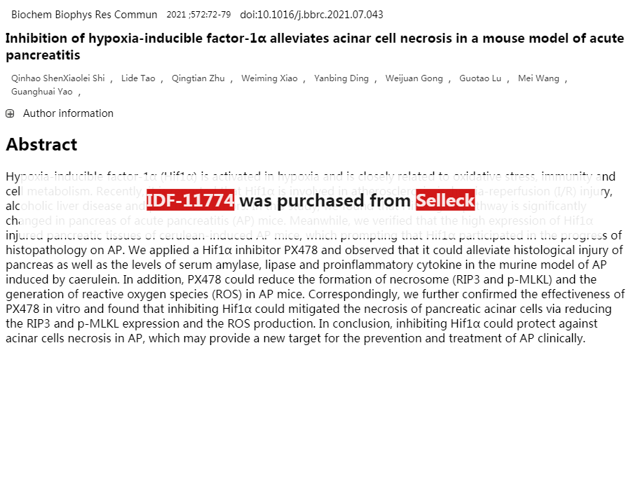 HIF抑制剂 | HIF Inhibitor