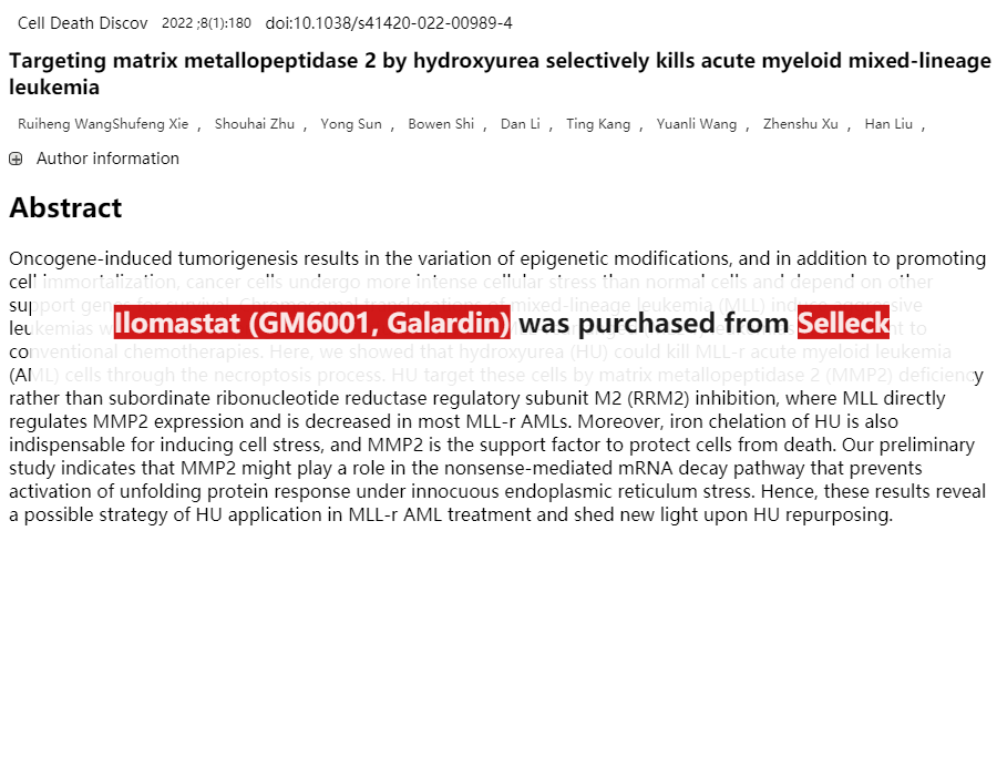 MMP抑制剂 | MMP Inhibitor