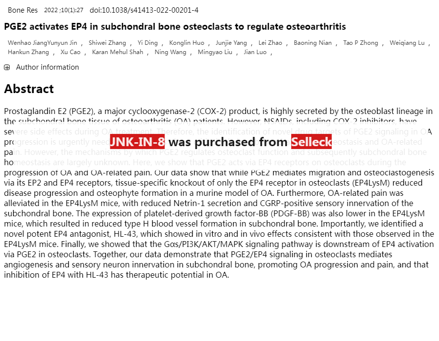 JNK抑制剂 | JNK Inhibitor