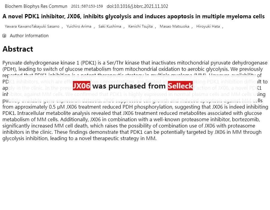PDK抑制剂 | PDK Inhibitor