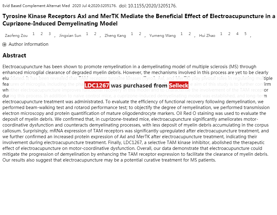 Mertk 拮抗剂 | Mertk 抑制剂 | Mertk 激动剂 | Mertk 激活剂