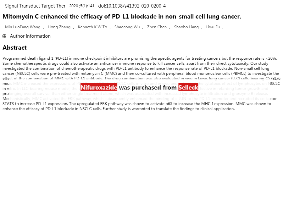 STAT抑制剂 | STAT Inhibitor