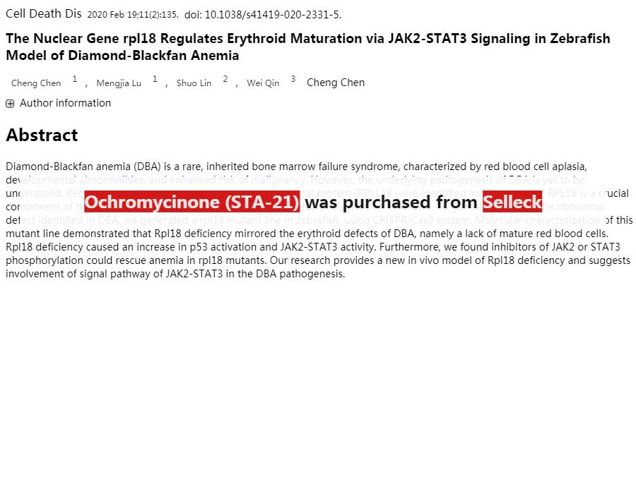 STAT抑制剂 | STAT Inhibitor