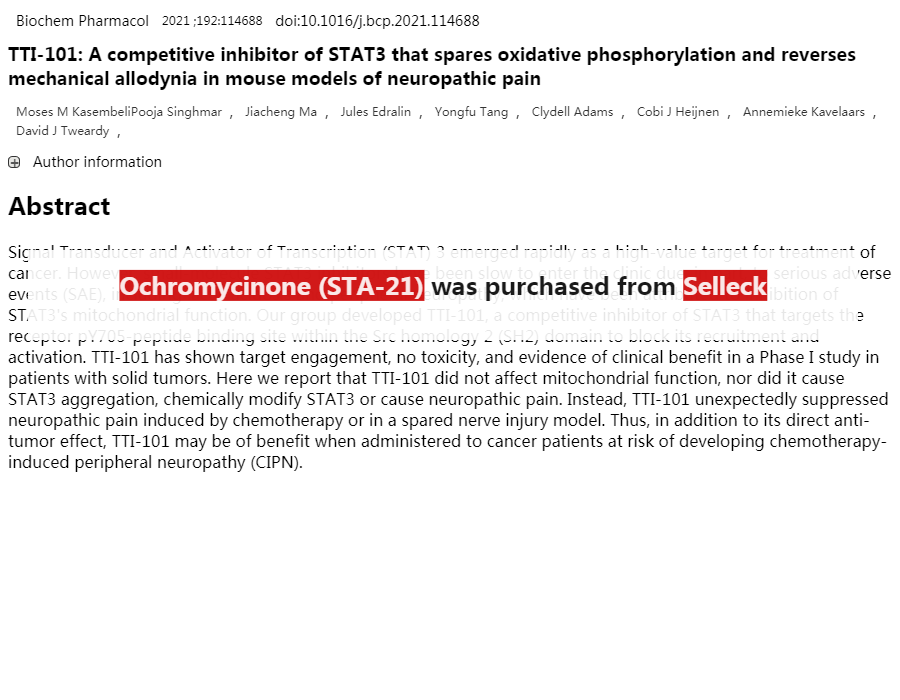 STAT抑制剂 | STAT Inhibitor