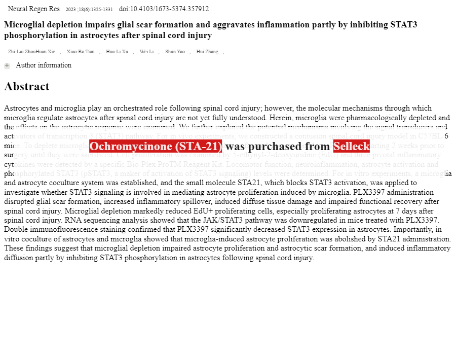 STAT抑制剂 | STAT Inhibitor