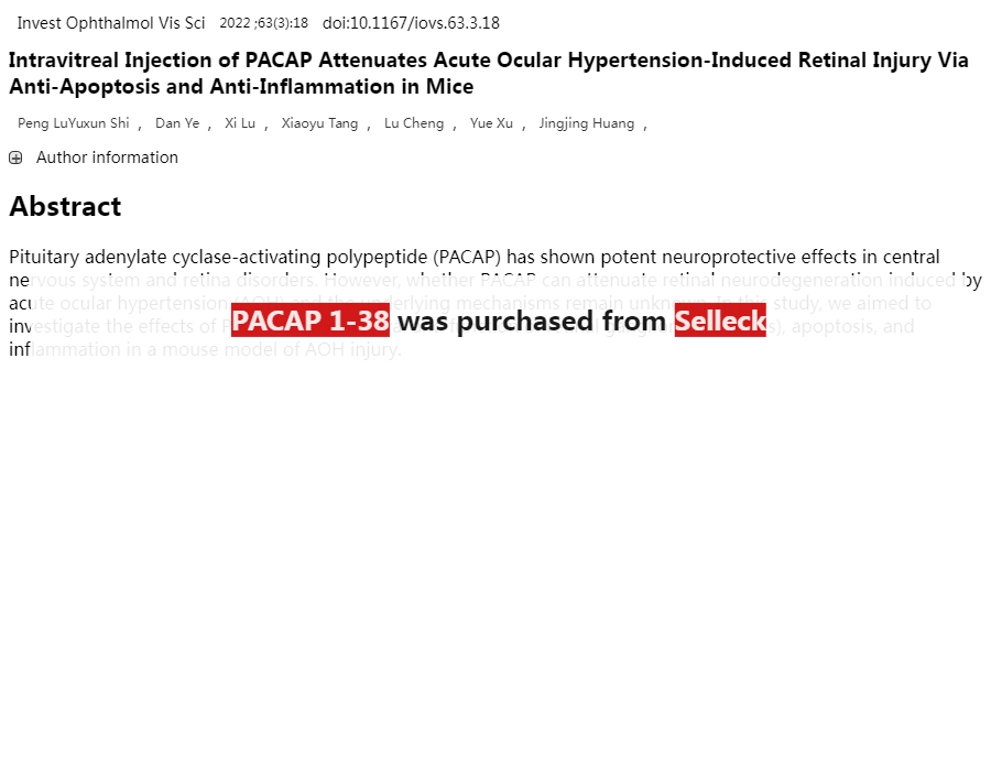 cAMP抑制剂 | cAMP Inhibitor