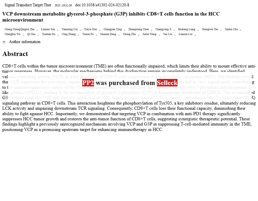 Src抑制剂 | Src Inhibitor