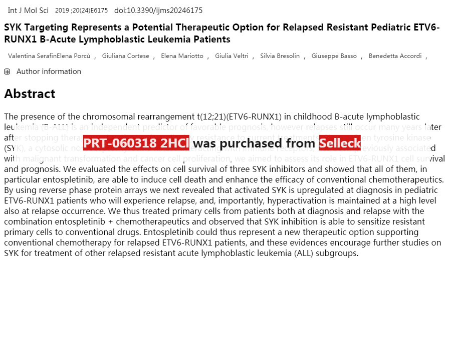 Syk抑制剂 | Syk Inhibitor