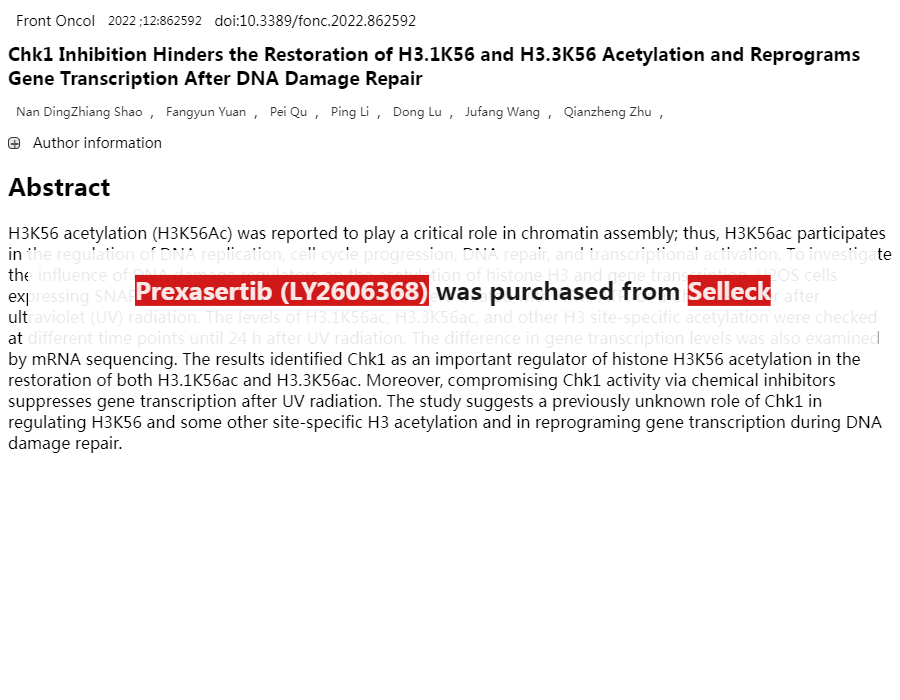 S6 Kinase抑制剂 | S6 Kinase Inhibitor