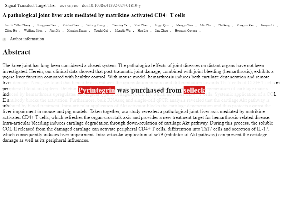 整合素 | integrin