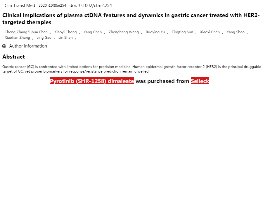 EGFR抑制剂 | EGFR Inhibitor