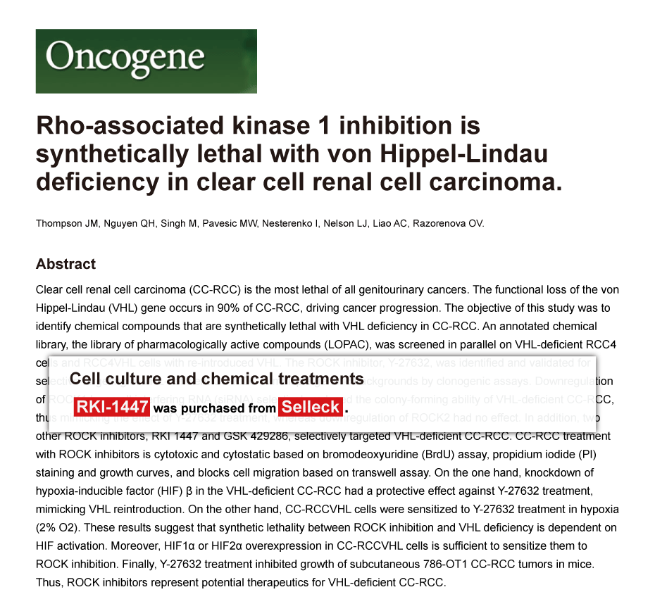 ROCK抑制剂 | ROCK Inhibitor