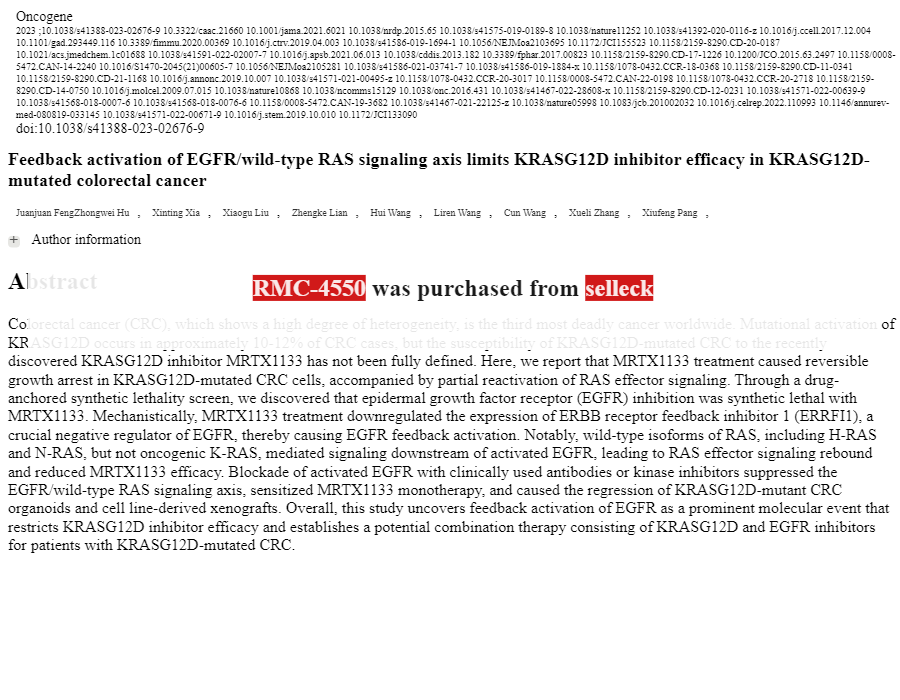 phosphatase抑制剂 | phosphatase inhibitor
