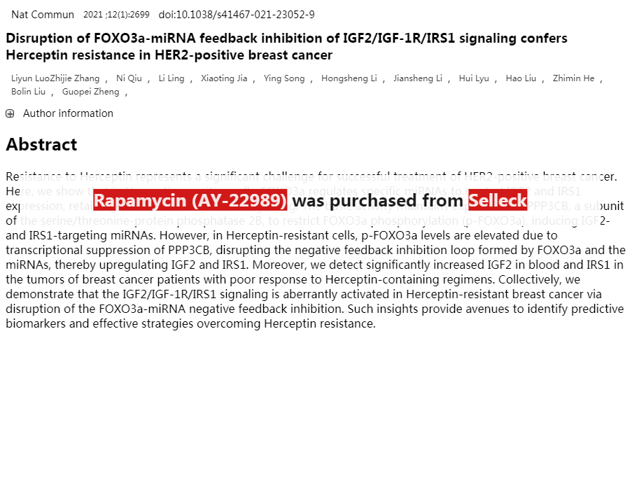 mTOR抑制剂 | mTOR Inhibitor