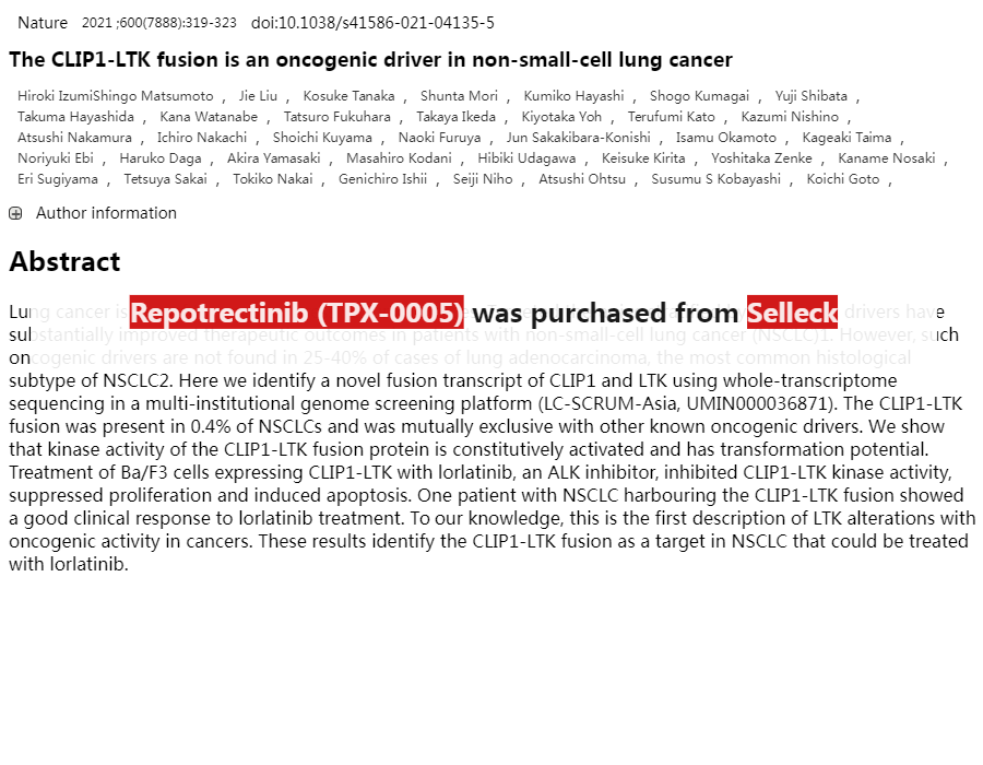 Src抑制剂 | Src Inhibitor