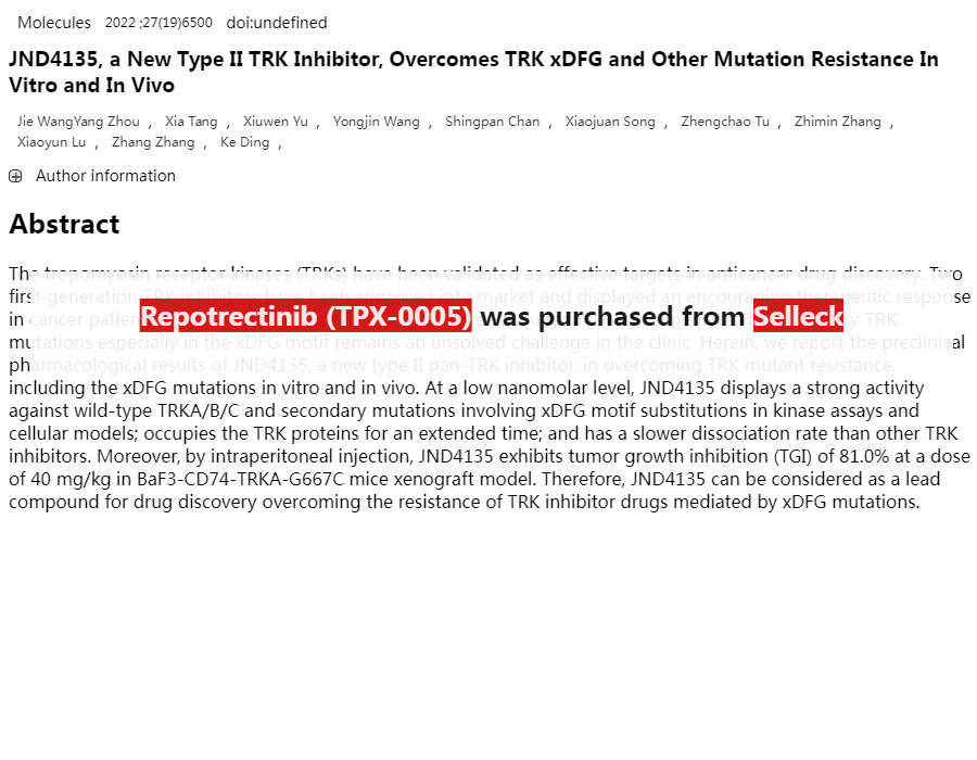 ALK抑制剂 | ALK Inhibitor