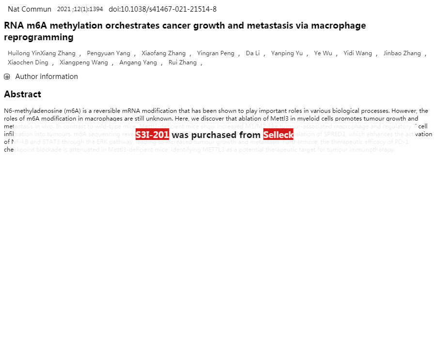 STAT抑制剂 | STAT Inhibitor