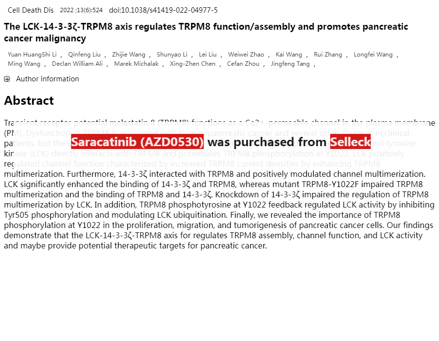 Src抑制剂 | Src Inhibitor