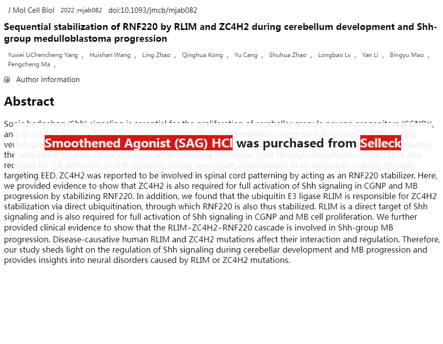 Smoothened抑制剂 | Smoothened Inhibitor