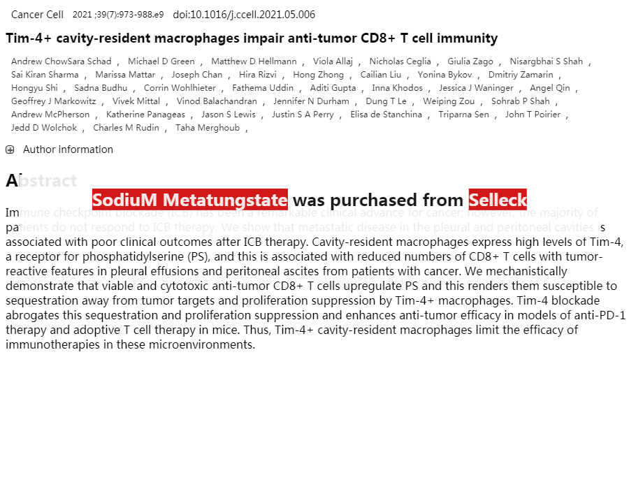 CD markers 拮抗剂 | CD markers 抑制剂 | CD markers 激动剂 | CD markers 激活剂