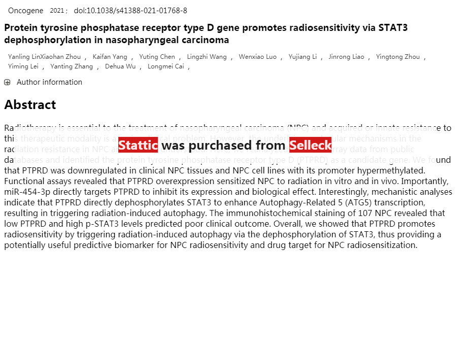 STAT抑制剂 | STAT Inhibitor