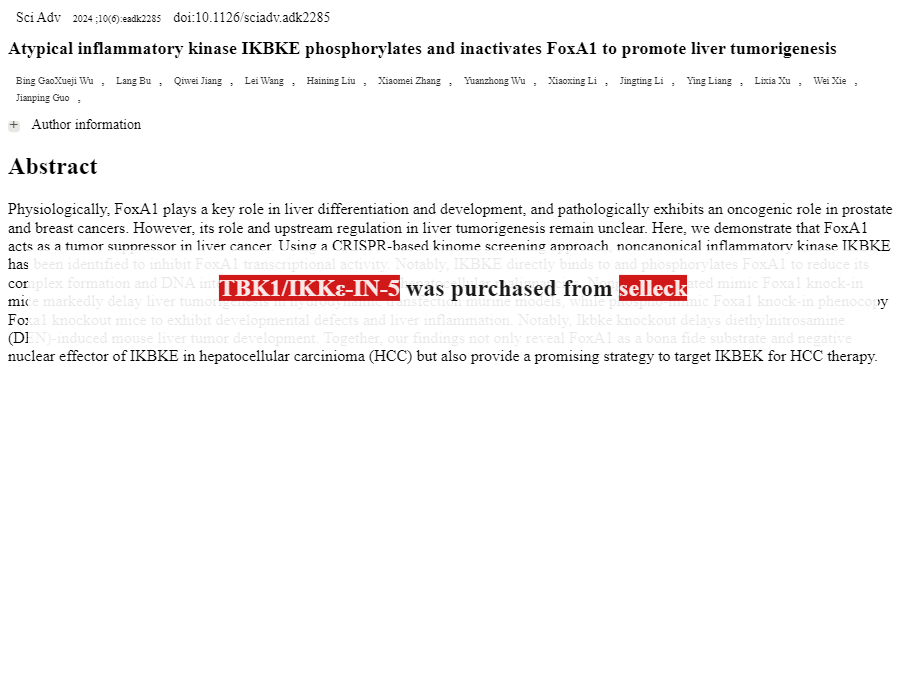 TBK1 拮抗剂 | TBK1 抑制剂 | TBK1 激动剂 | TBK1 激活剂